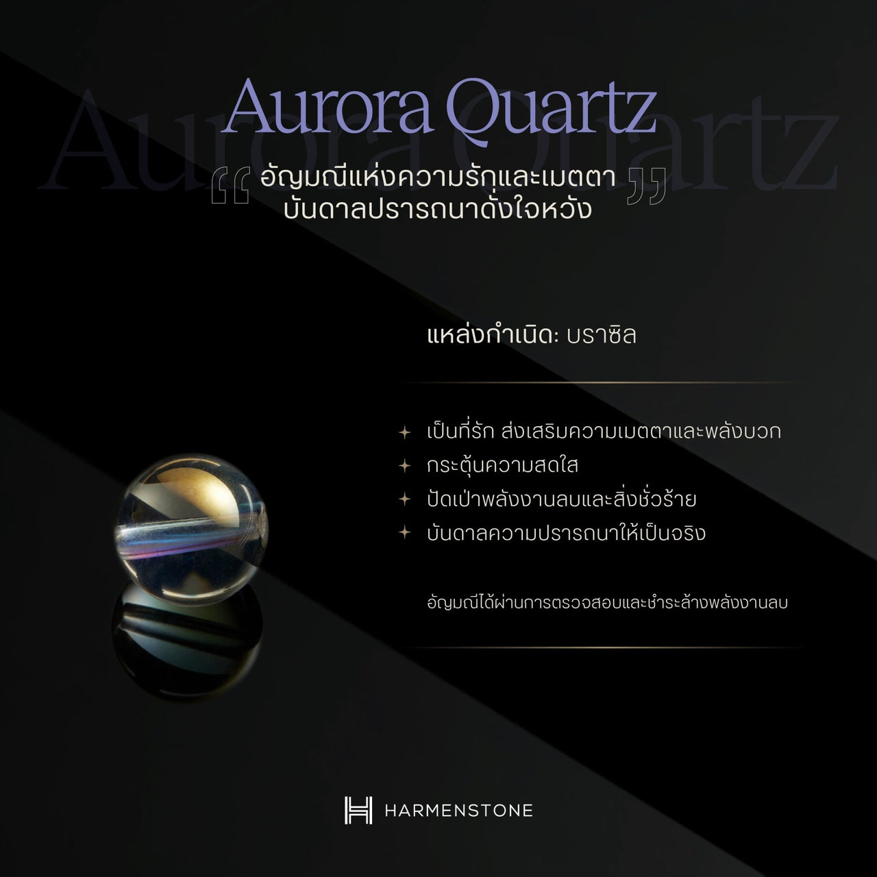 The Astrale - สร้อยข้อมือเทพเจ้าปี่เซียะมงคล อัญมณี Aurora Quartz ...